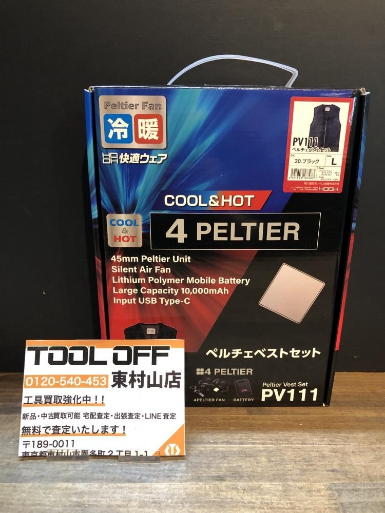 Yahoo!オークション - 004 未使用品 HOOH ペルチェベストセット PV111 ...