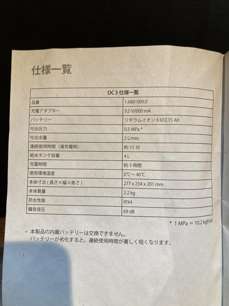 Yahoo!オークション - 004 未使用品 ケルヒャー マルチクリーナー OC3 ...