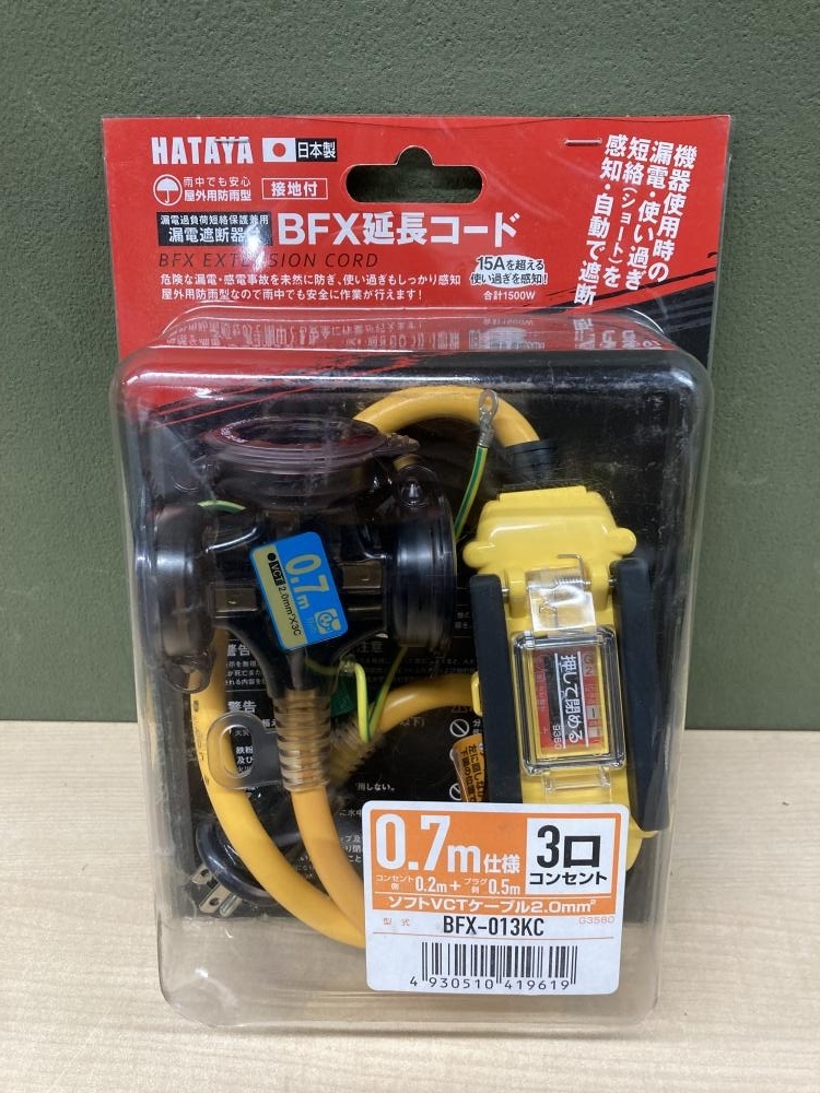 Yahoo!オークション - 018 未使用品 HATAYA 漏電遮断付き延長コード BF...