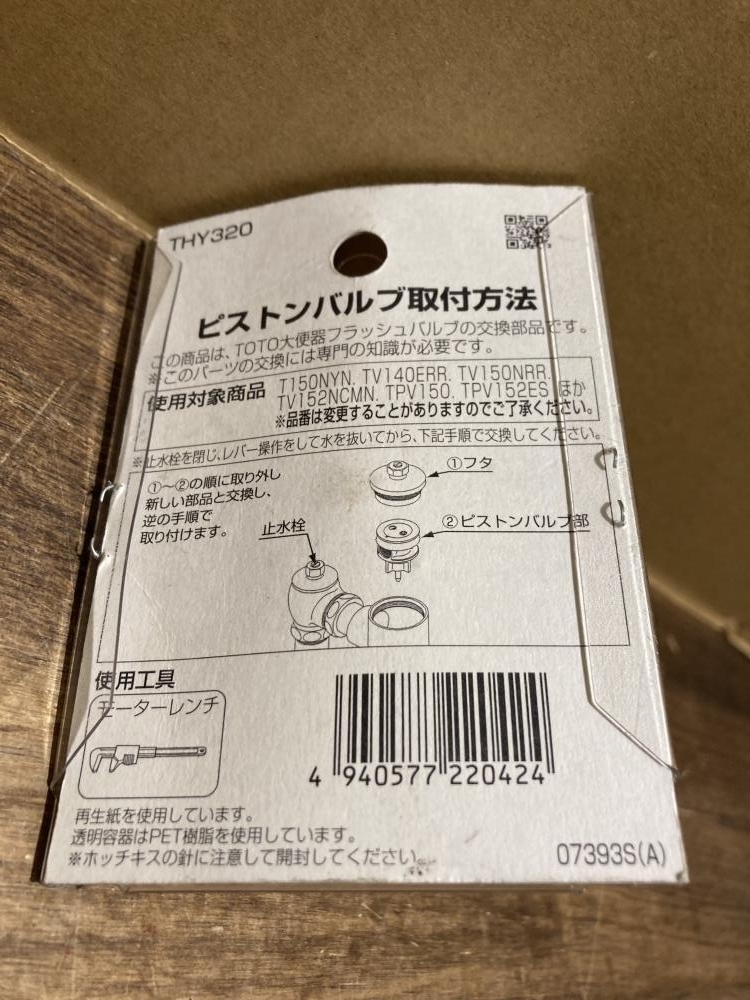 Yahoo!オークション - 018 未使用品・即決価格 TOTO 大便器フラッシュ...