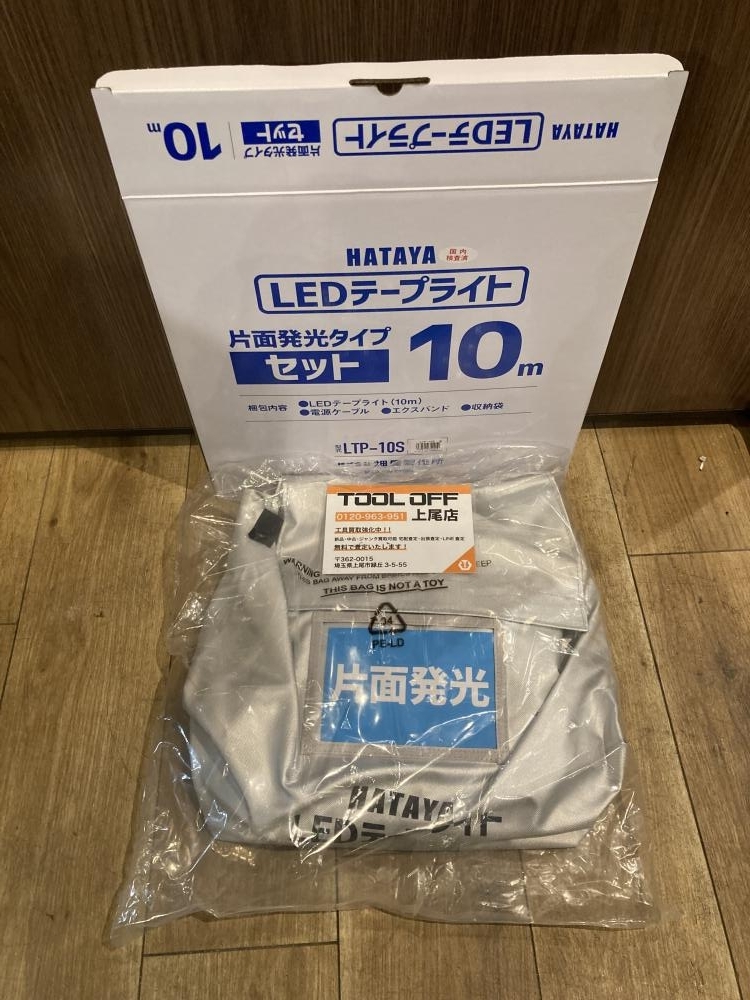 Yahoo!オークション - 018 未使用品 HATAYA LEDテープライト LTP-10S