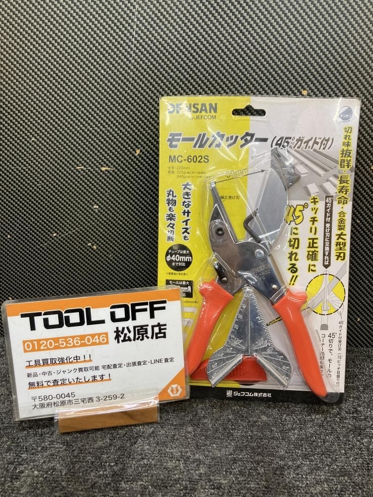 Yahoo!オークション - 013 未使用品 DENSAN デンサン モールカッター M...