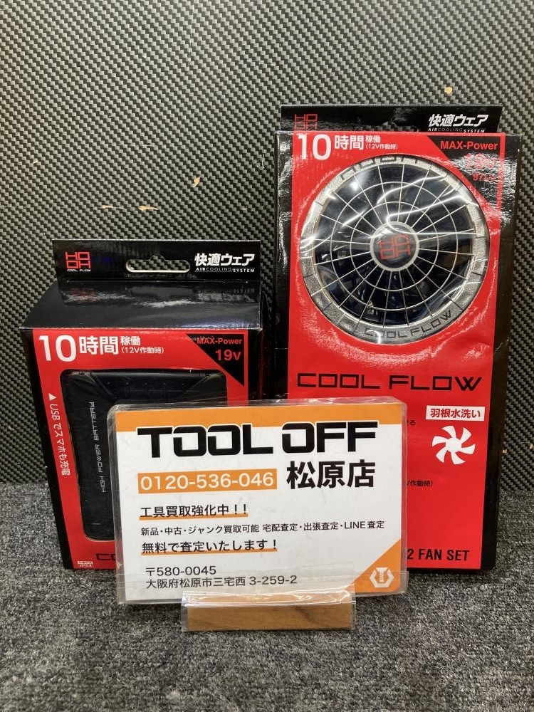 Yahoo!オークション - 013 未使用品 HOOH 村上被服 快適ウエア用バッテ...