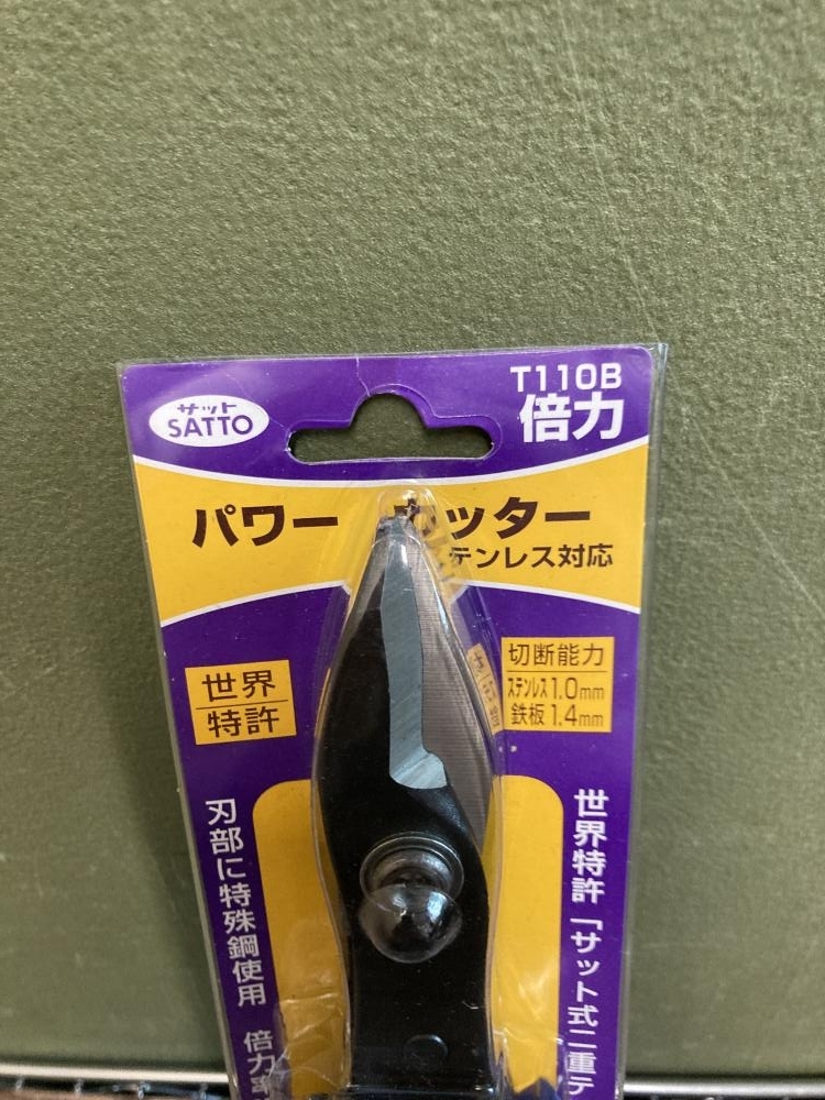 Yahoo!オークション - 020 未使用品・即決価格 佐藤機工 サット 倍力パ...