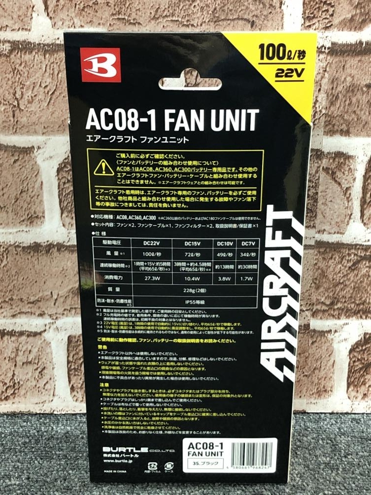 Yahoo!オークション - 017 未使用品・即決価格 バートル 22Vファン用バ...