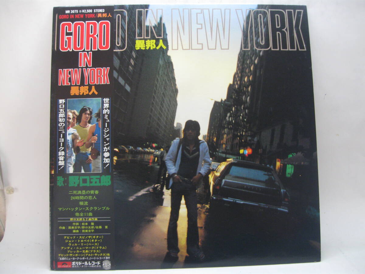 Yahoo!オークション - 【LP】 野口五郎／異邦人～GORO IN NEW YORK 197...