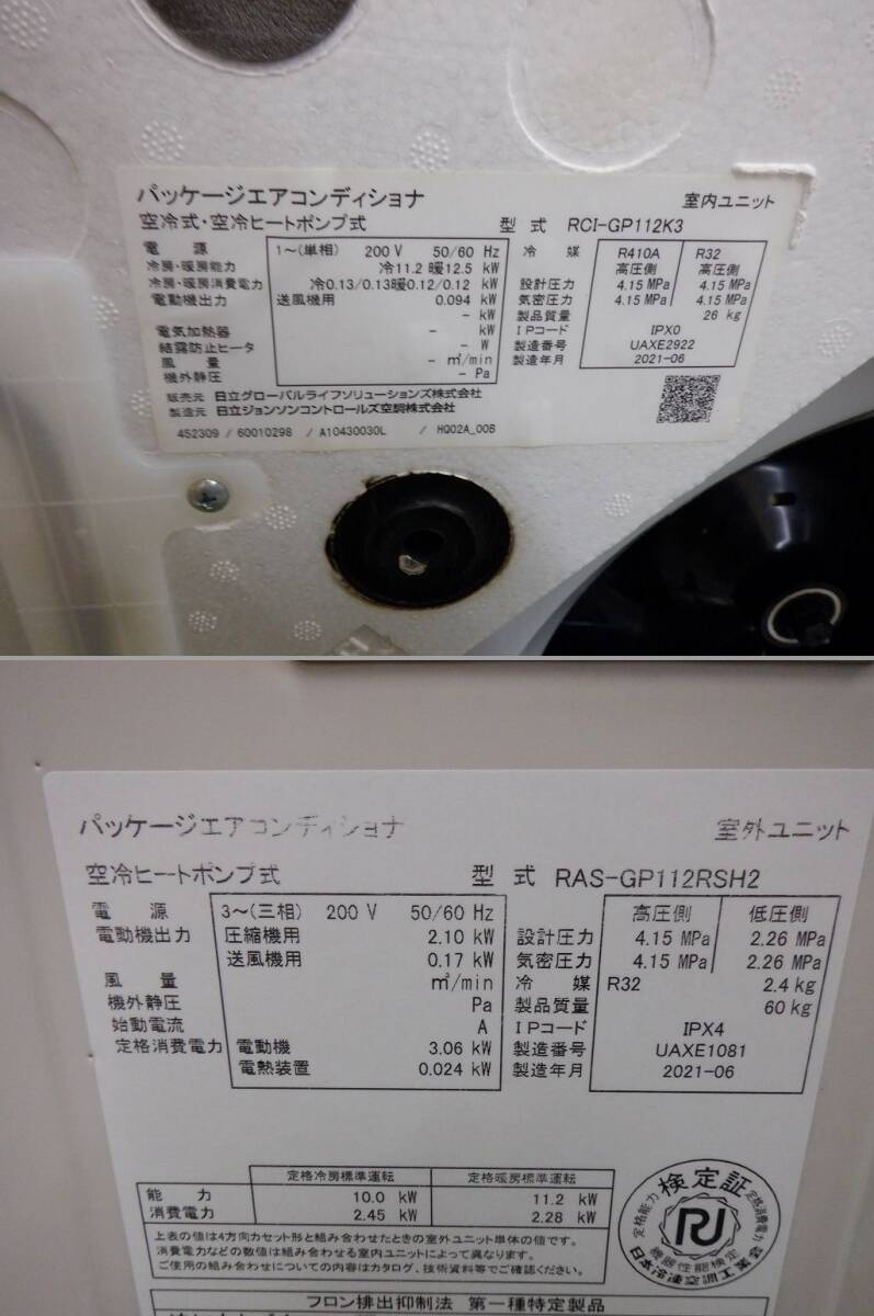 Yahoo!オークション - TKR7C-12/日立/パッケージエアコンディショナー/...