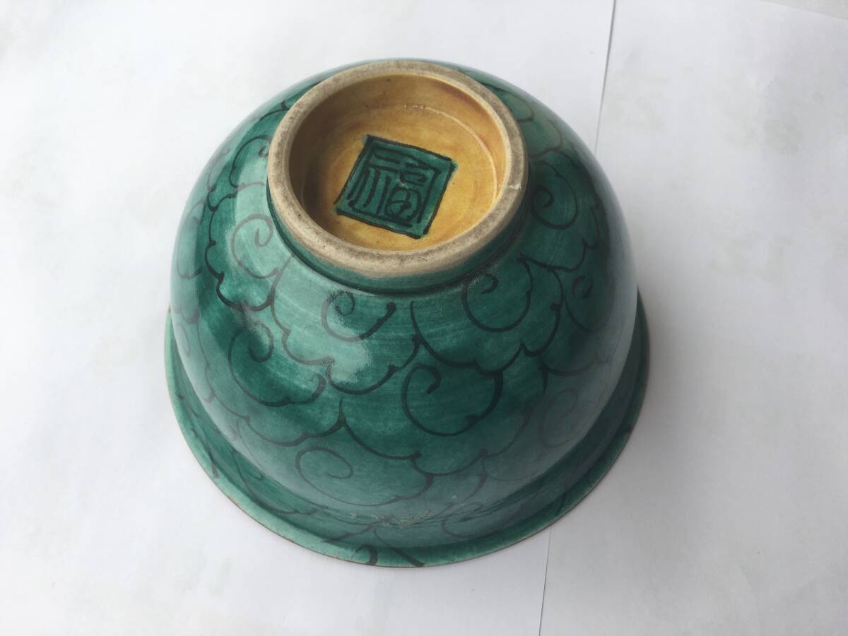 古九谷 青手花鳥図鉢 直径15.5cm 角福 古美術品(吉田屋再興家 古九谷 青手花鳥図鉢 直径15.5cm 角福 古美術品(吉田屋再興家