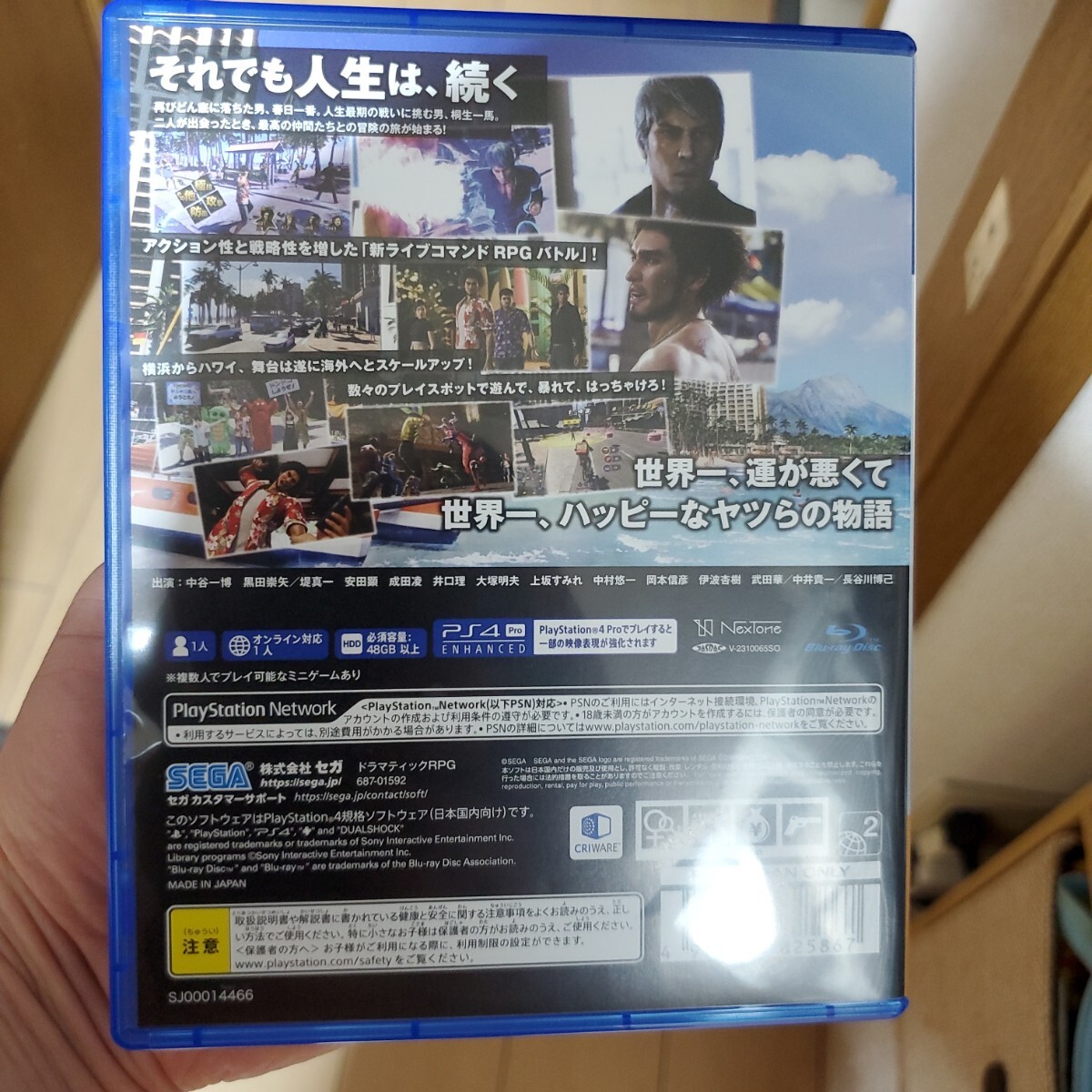 Yahoo!オークション - PS4 龍が如く8 PS4ソフト