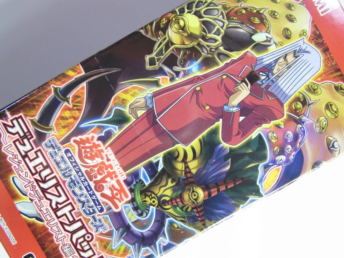 Yahoo!オークション - 遊戯王 デュエリストパック ～レジェンドデュエ...