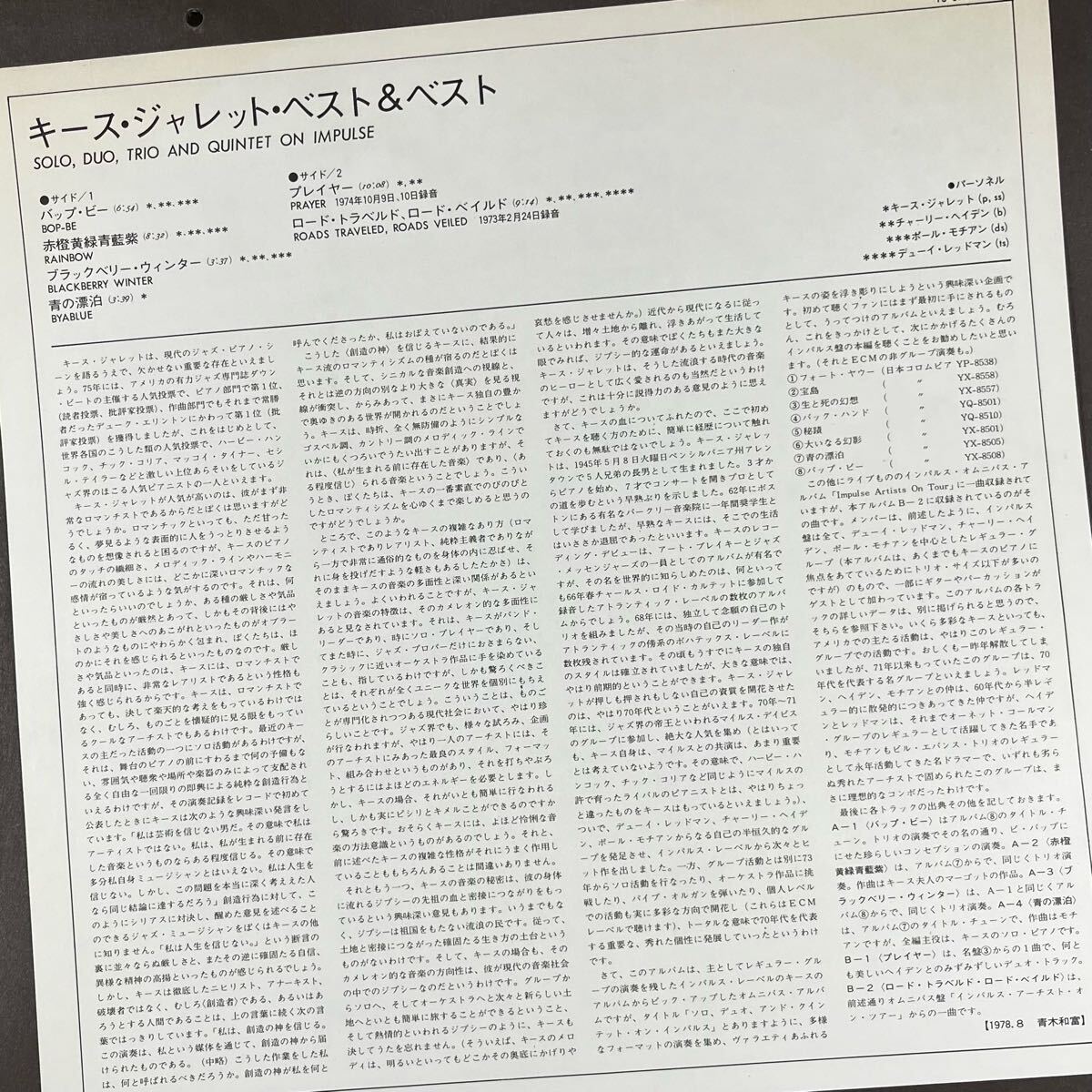 Yahoo!オークション - m301 LPレコード【 キース・ジャレット・ベスト ...