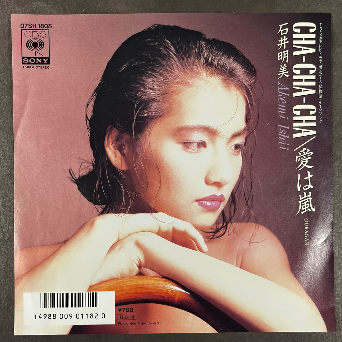 Yahoo!オークション - m330 EPレコード【 CHA-CHA-CHA / 石井明美