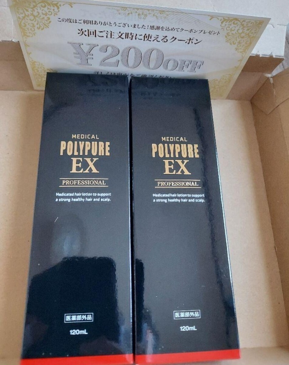 Yahoo!オークション - 【2本セット】薬用ポリピュアEX 120ml 育毛剤 ク...