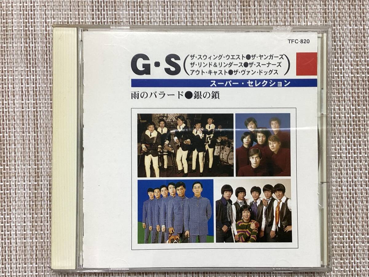 Yahoo!オークション - CD / G・Sセレクション / ザ・スウィング・ウ...