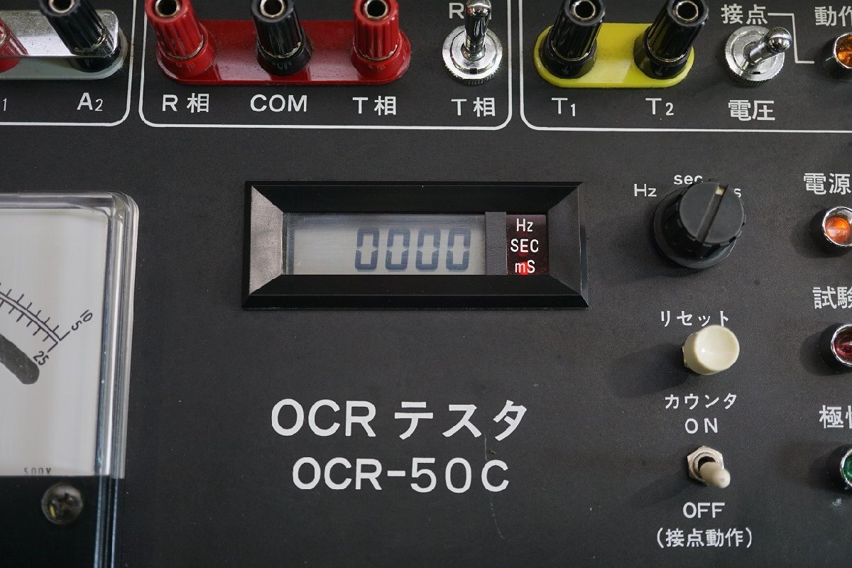 QS C5138614 SOUKOU 双興 OCR-50C OCRテスター(電気計測器)｜売買されたオークション情報、yahooの商品情報をアーカイブ公開 - オークファン（aucfan.com）