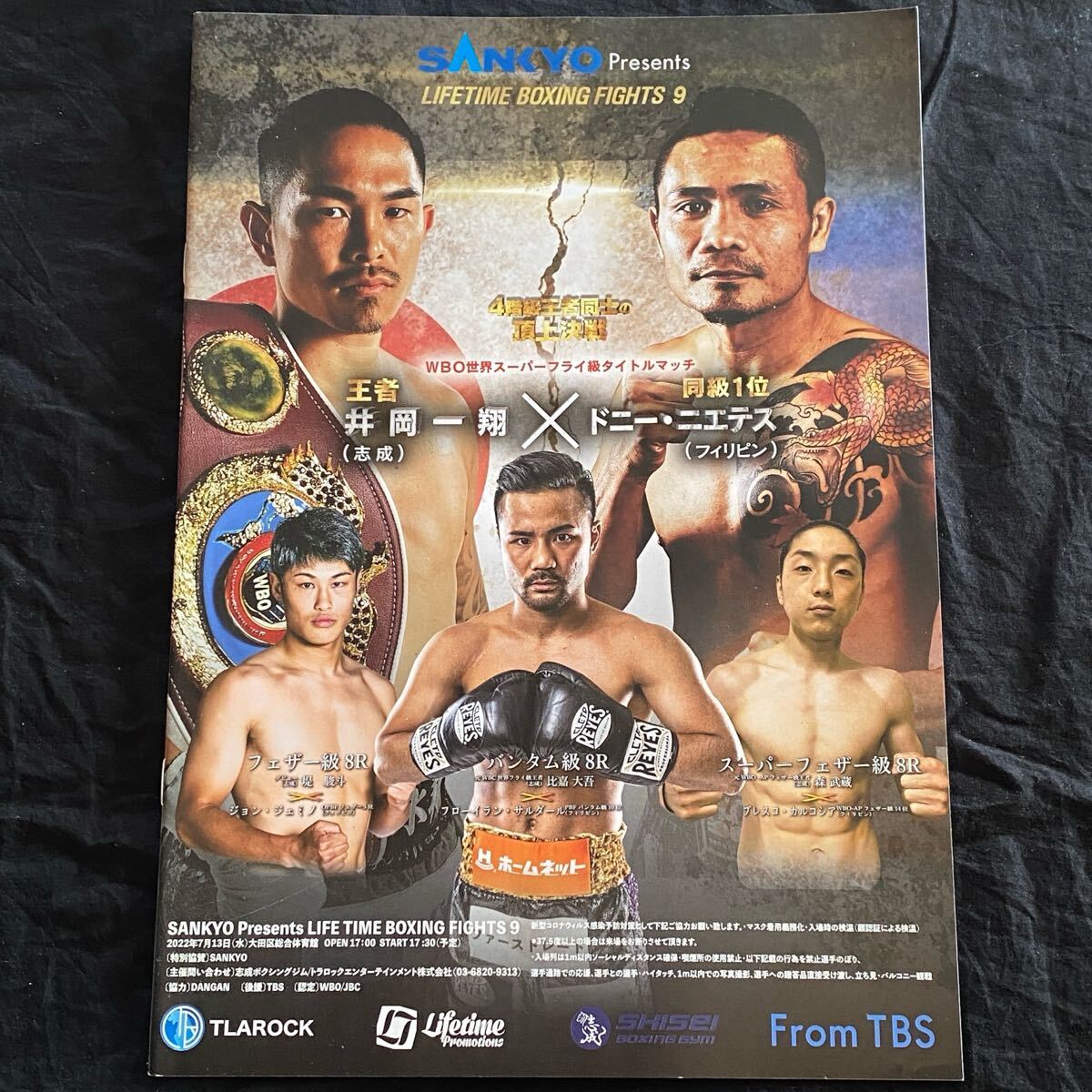 Yahoo!オークション - ボクシング パンフレット WBO世界Sフライ級 タイ...