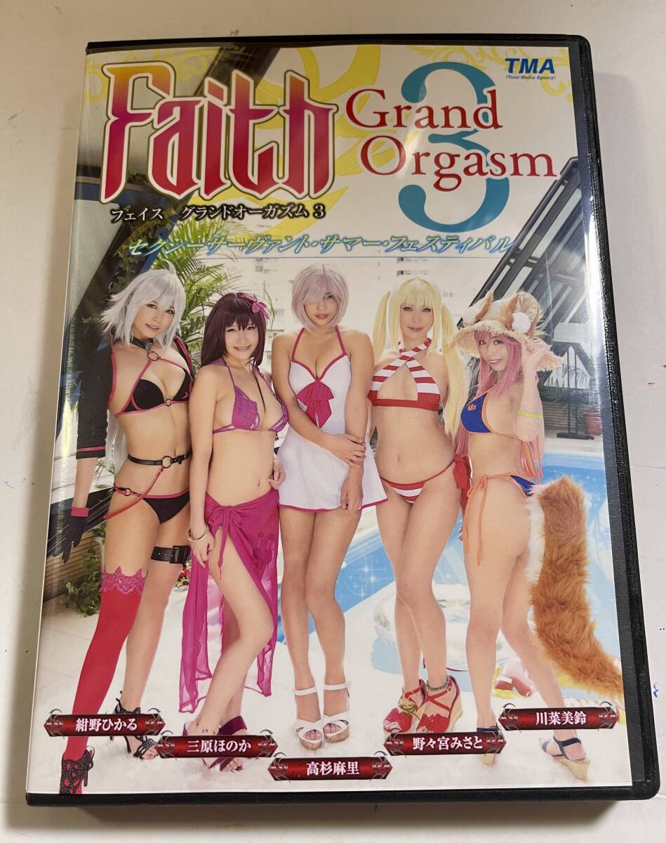 Yahoo!オークション - Faith/Grand Orgasm 3 セクシーサーヴァント・サ...
