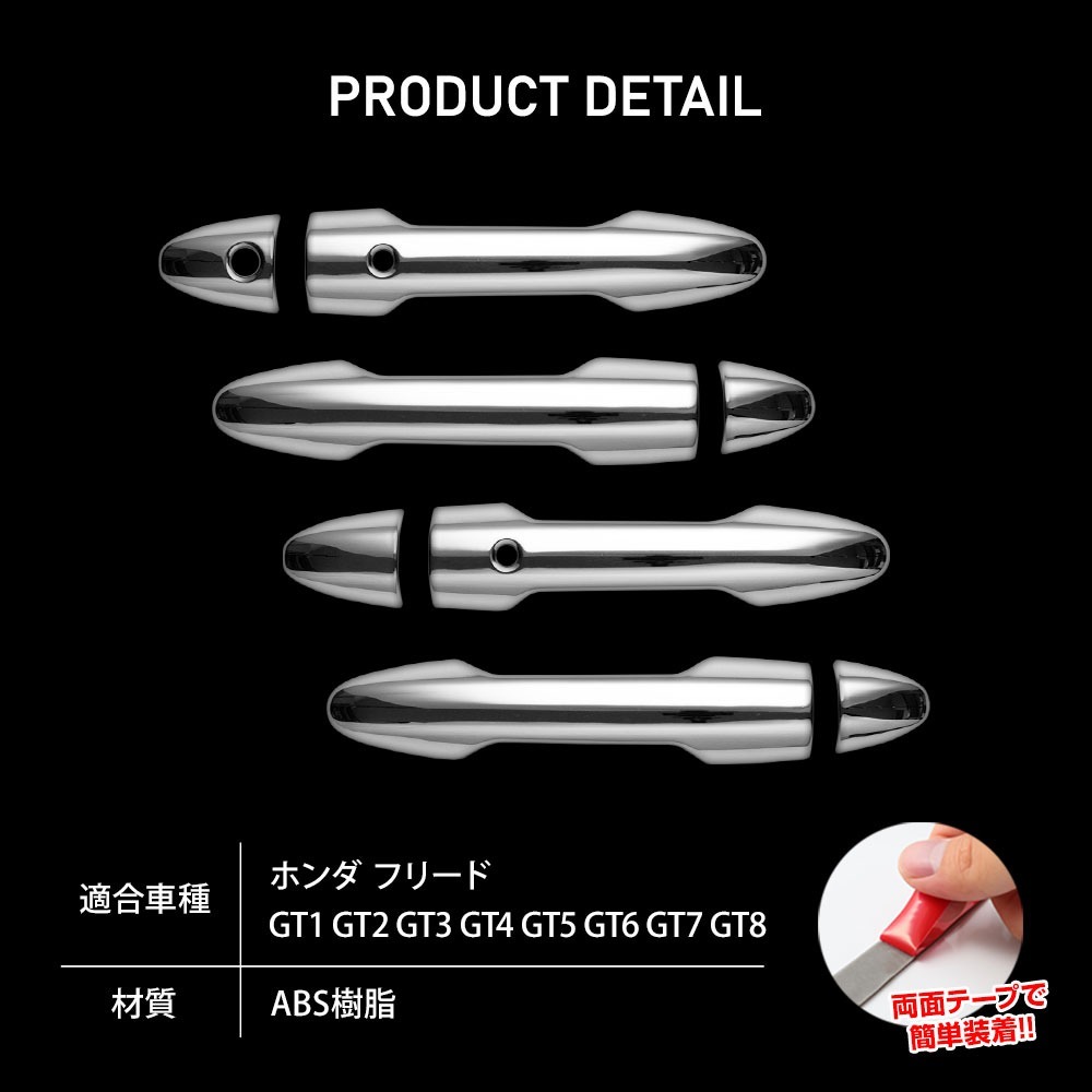 Yahoo!オークション - 【 アウトレット 】 新型 フリード GT ドアノブ...