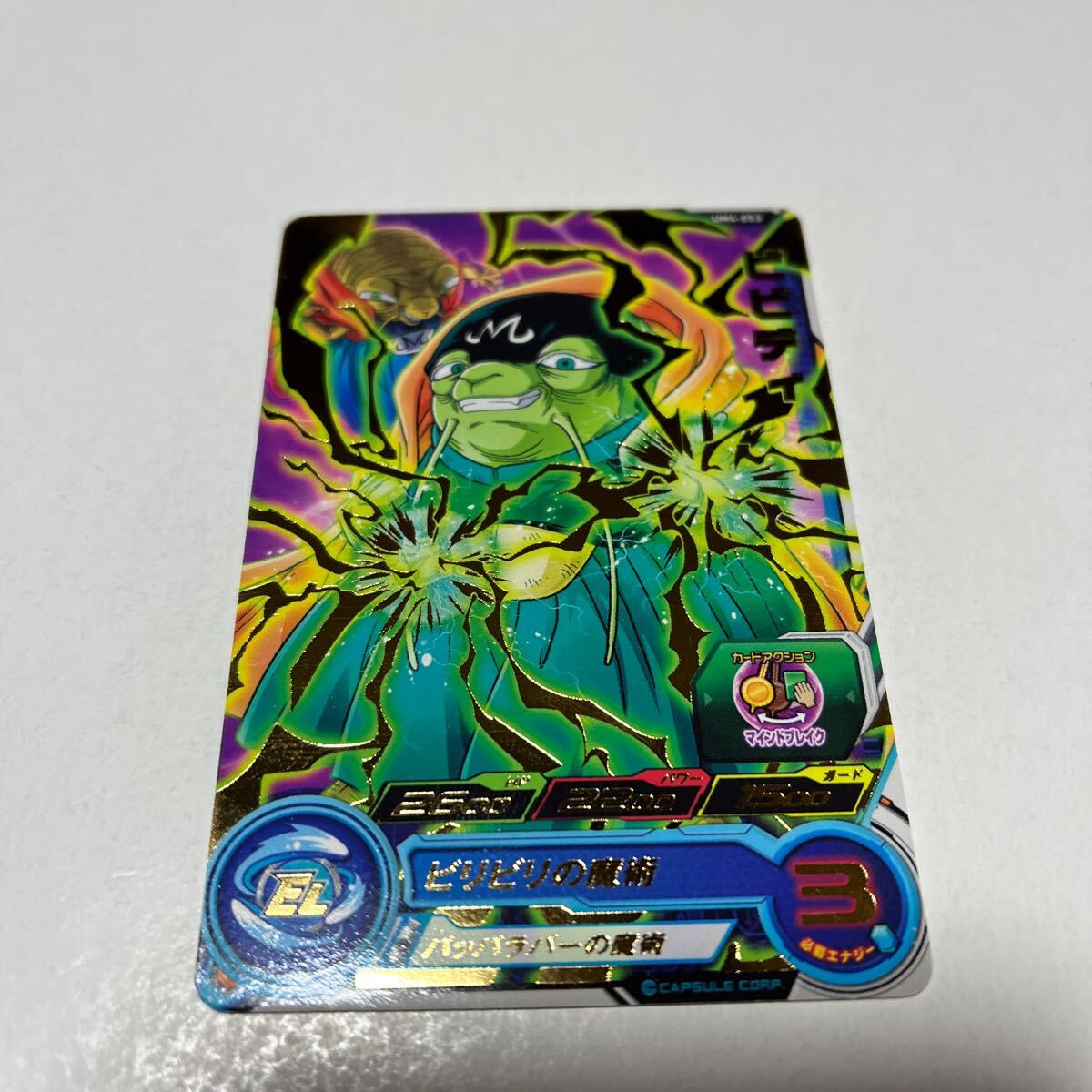 Yahoo!オークション - ドラゴンボールヒーローズ ビビディ UM4-053