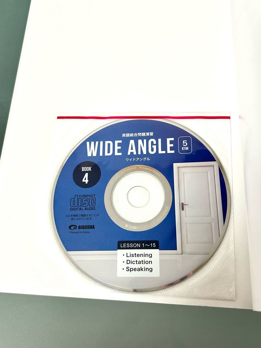Yahoo!オークション - 【 高校生英語】 ワイドアングル5 BOOK4 英語総...