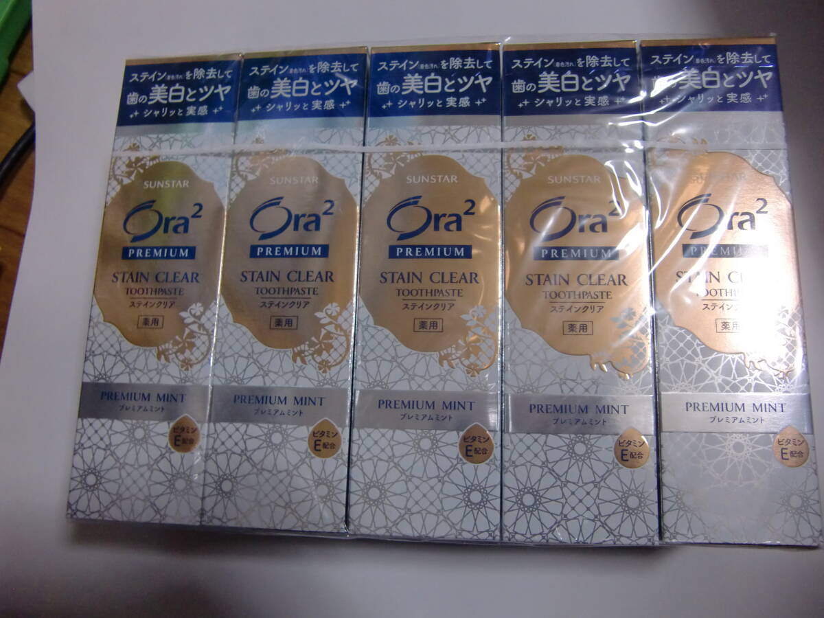 Yahoo!オークション - オーラ2 Ora2 プレミアム ステインクリア プレミ...