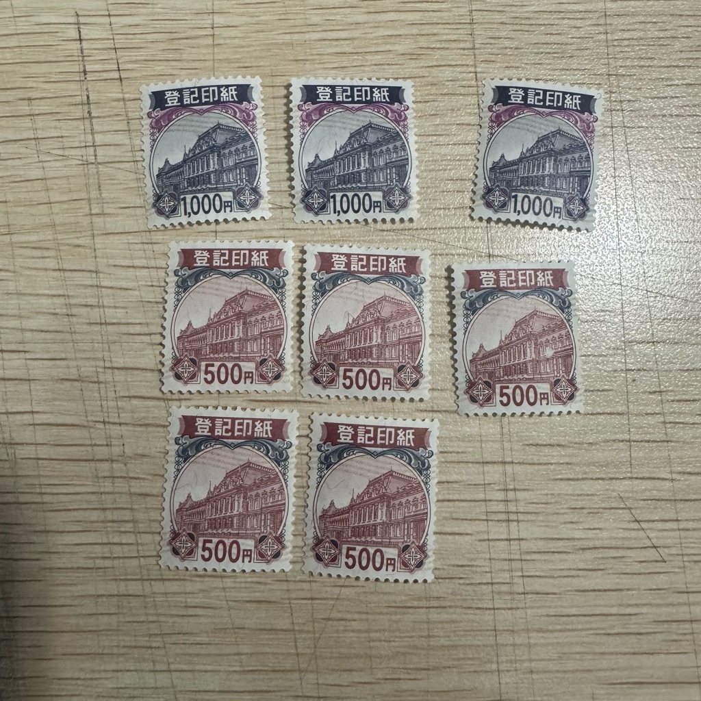 Yahoo!オークション - 伊2947 登記印紙 まとめ 額面5500円分 印紙