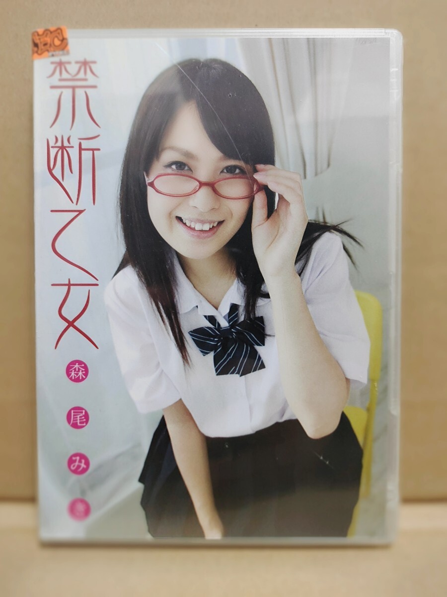 【新品】アイドルイメージDVD 森尾みき :: Yahoo!Auction｜DEJAPAN - Bid and Buy Japan with 0% commission