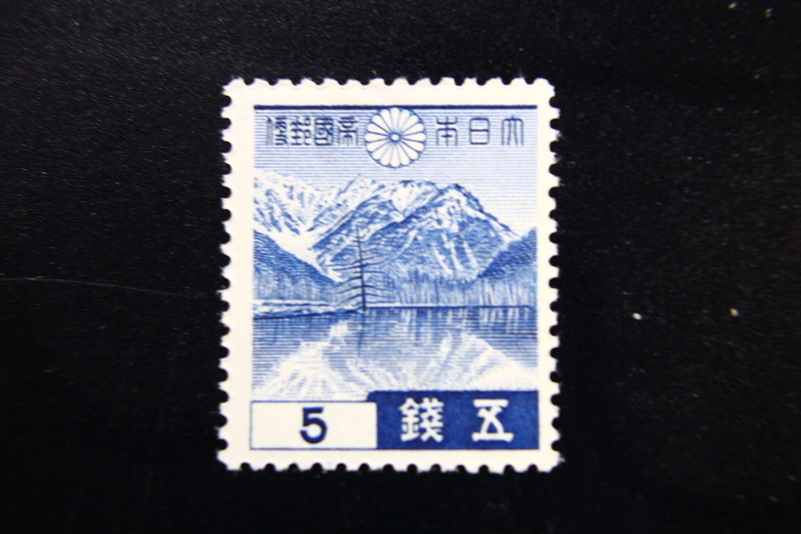 Z202 送料85円 第1次昭和切手 上高地 5銭 1939年 昭和14年 型価450(特殊切手、記念切手)｜売買されたオークション情報、yahooの商品情報をアーカイブ公開 - オークファン ...