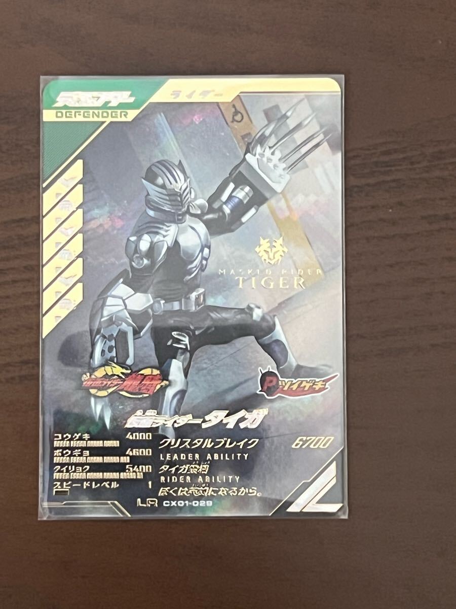 Yahoo!オークション - ガンバレジェンズ CX01-029 LR 仮面ライダー タ...