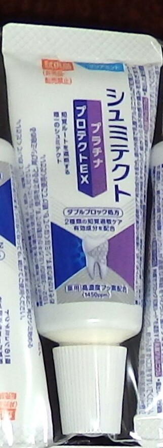 Yahoo!オークション - 限定2セット シュミテクト プラチナプロテクトE...