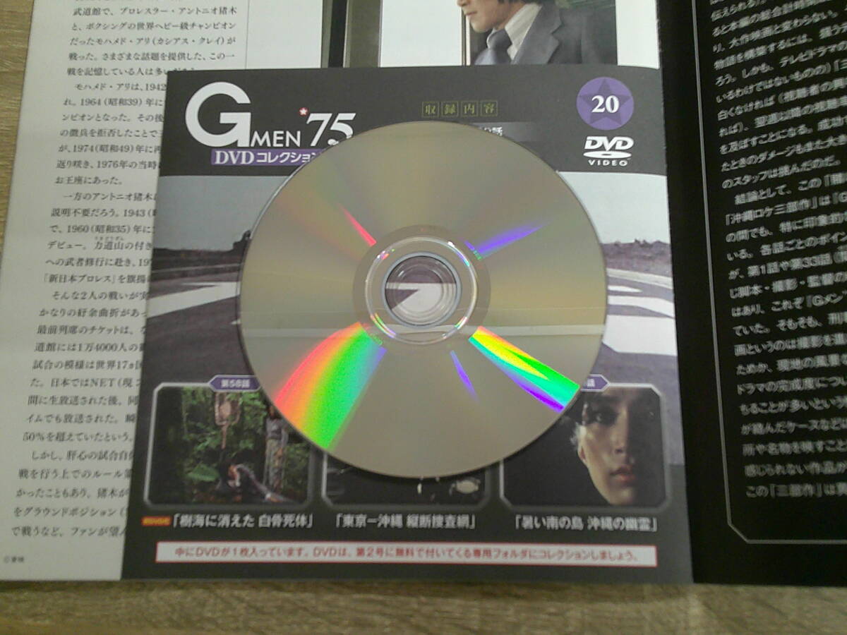 Yahoo!オークション - 隔週刊 GMEN'75 Gメン’75 DVDコレクション No.2...