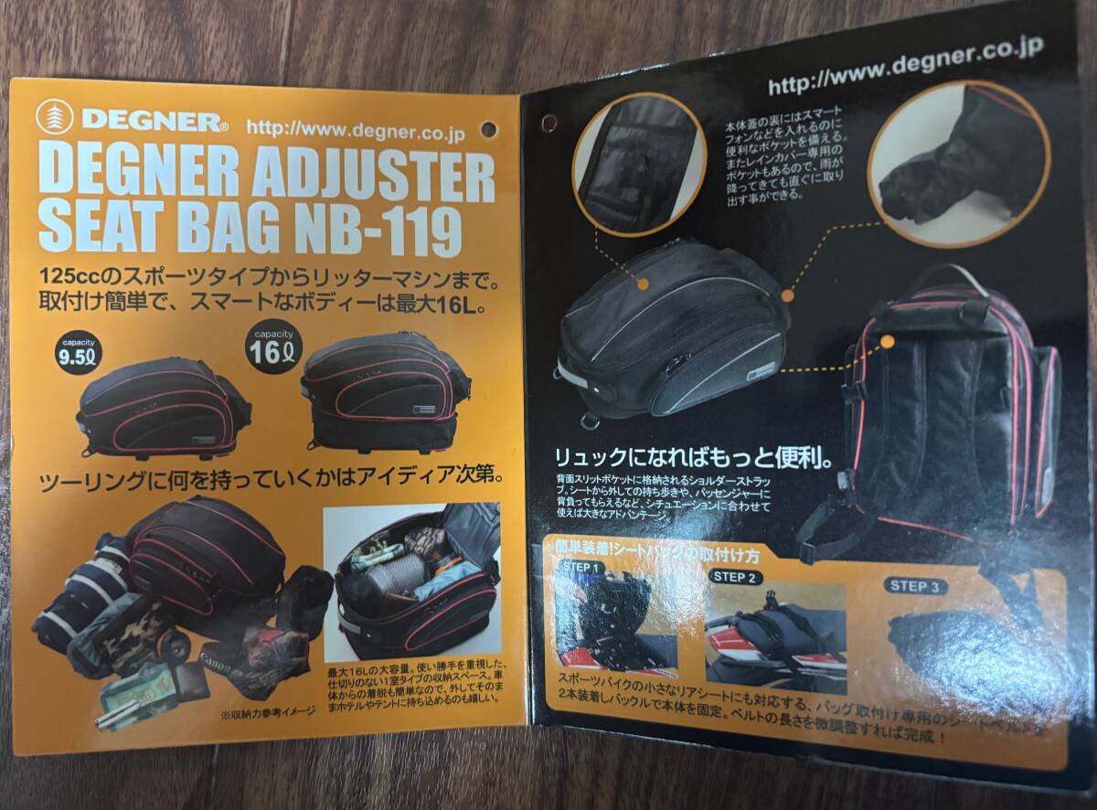 Yahoo!オークション - DEGNER デグナー シートバッグ NB-119 美品