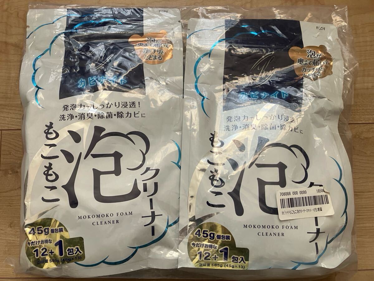 カビナイト もこもこ泡クリーナー 585g×2 発泡力 掃除 排水パイプ用洗浄剤(洗剤、クリーナー)｜売買されたオークション情報、yahooの商品情報をアーカイブ公開 - オークファン ...