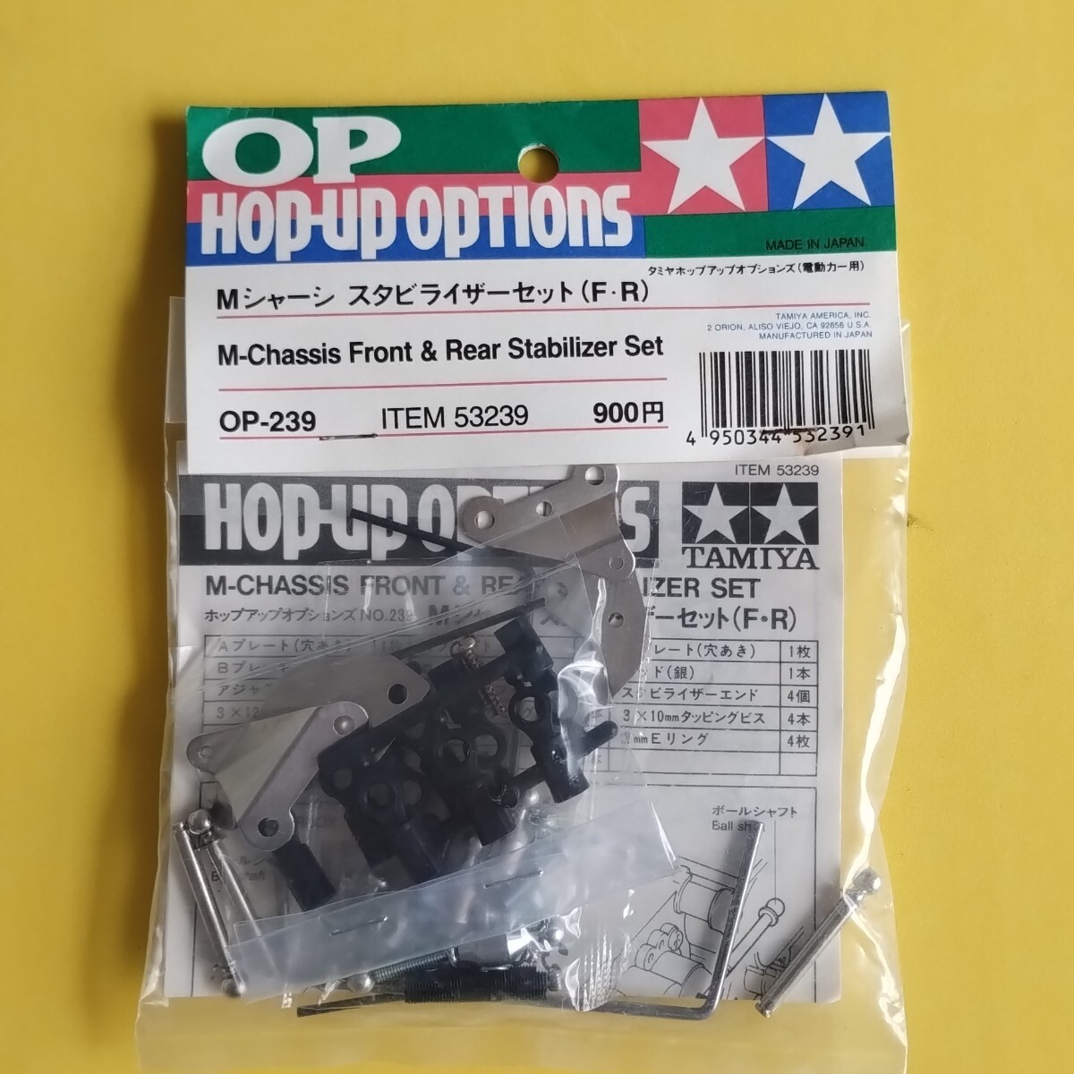 Yahoo!オークション - タミヤ M01 M02 スペーサー