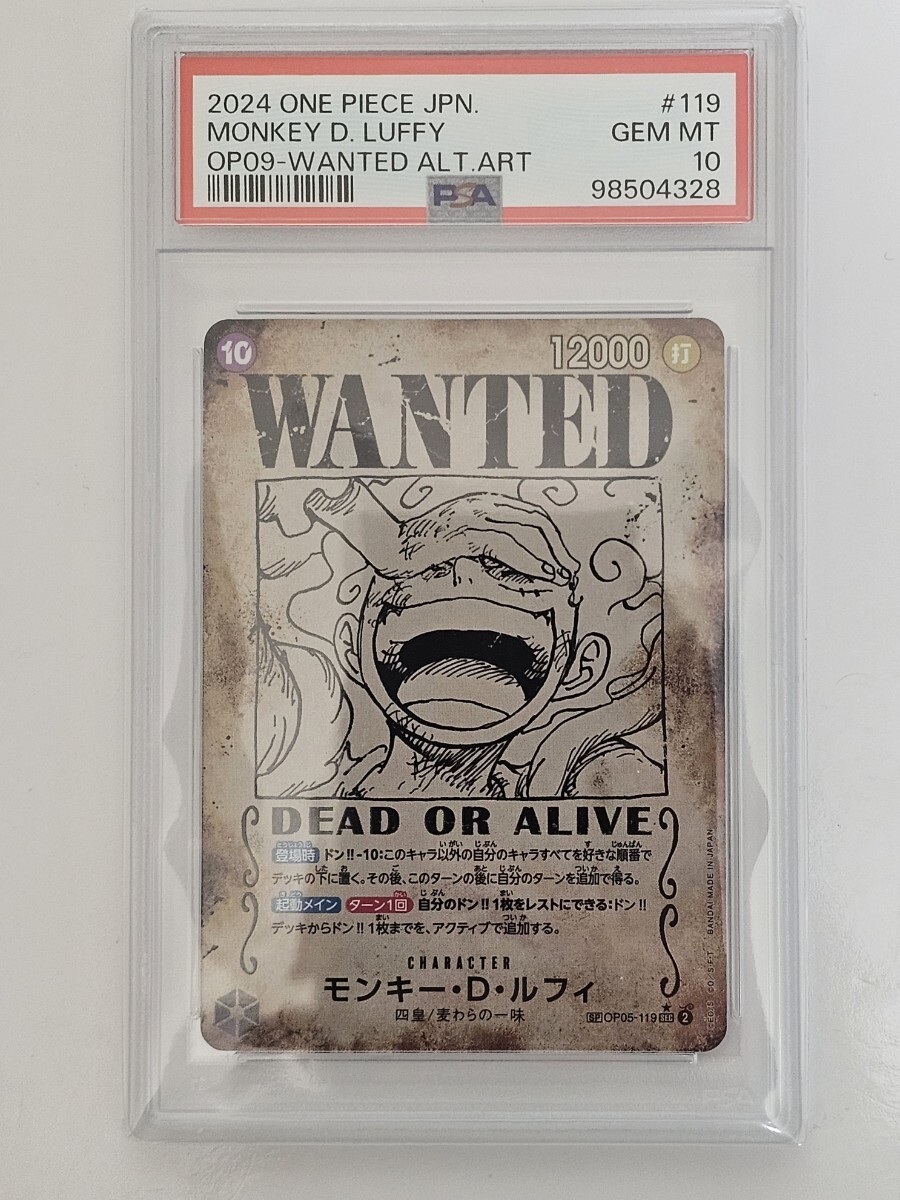 Yahoo!オークション - モンキー・D・ルフィ 手配書 SEC SP OP05-119 PS...