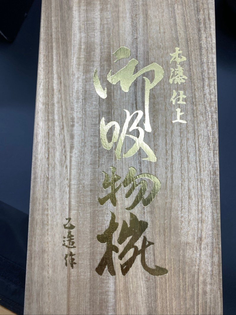 Yahoo!オークション - 坂本乙造商店/乙造作 御吸物椀/5客揃/総桐箱付き...