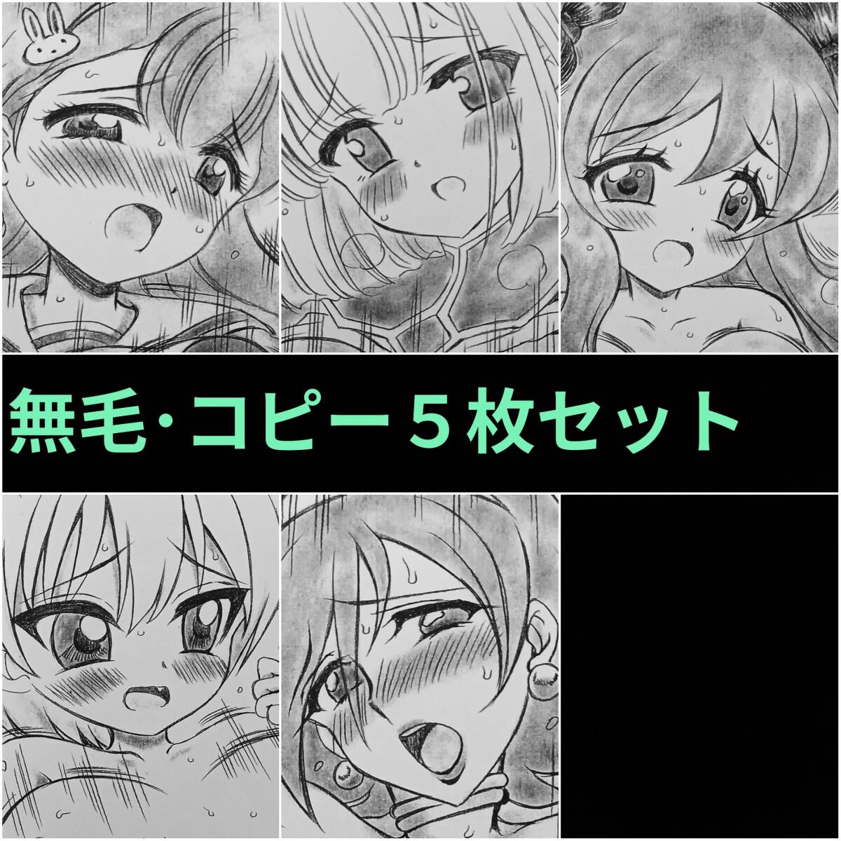 Yahoo!オークション - 手描きイラスト/コピー5枚セット(無毛)/シチュ...