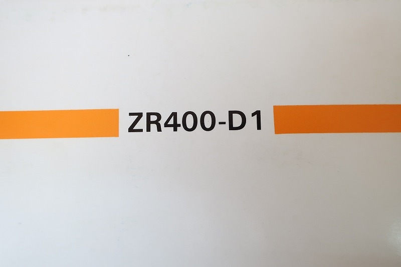 Yahoo!オークション - 即決 ザンザス/取扱説明書/ZR400-D1/ZR400D/xant...