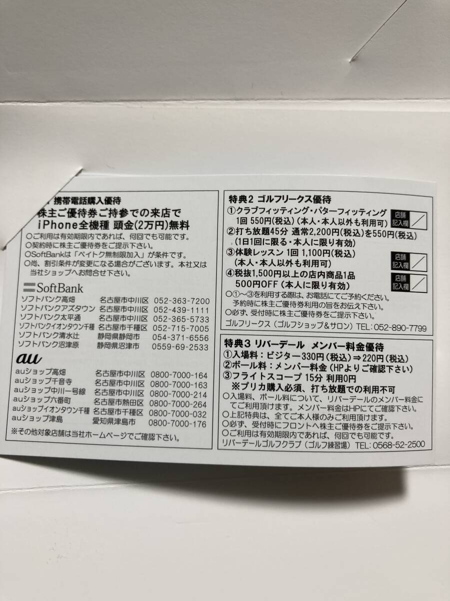 Yahoo!オークション - NO2 即決 トーシン 株主優待券 toshin ゴルフ場...