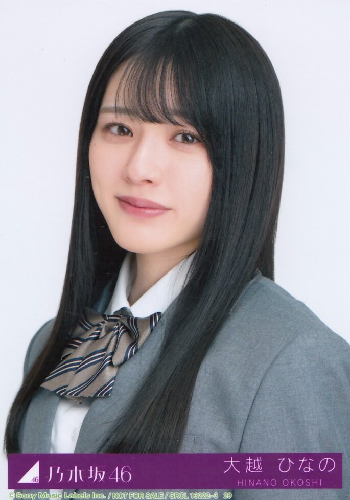 Yahoo!オークション - 乃木坂46 大越ひなの ネーブルオレンジ TypeB 初...