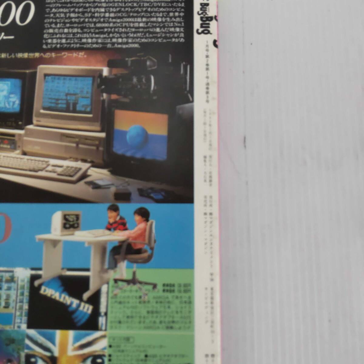 Yahoo!オークション - 月刊バグバグ BugBug 1993年1月号 パソコンゲー...