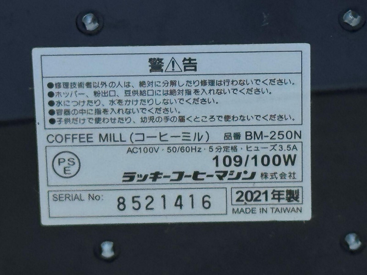 Yahoo!オークション - BONMAC ボンマック 電動コーヒーミル BM-250N コ...