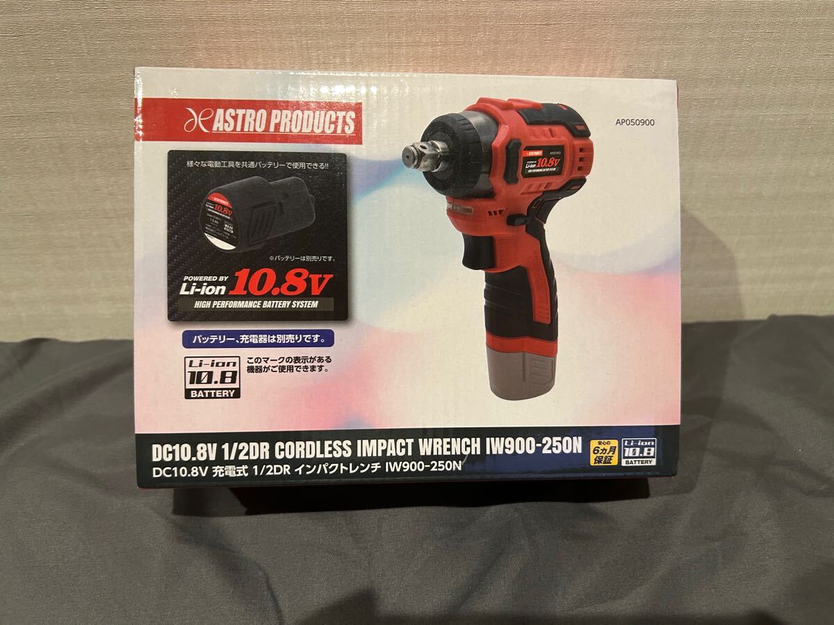 アストロプロダクツ インパクトレンチ DC10.8V 1/2DR 充電式(本体)｜売買されたオークション情報、yahooの商品情報をアーカイブ公開 - オークファン（aucfan.com）
