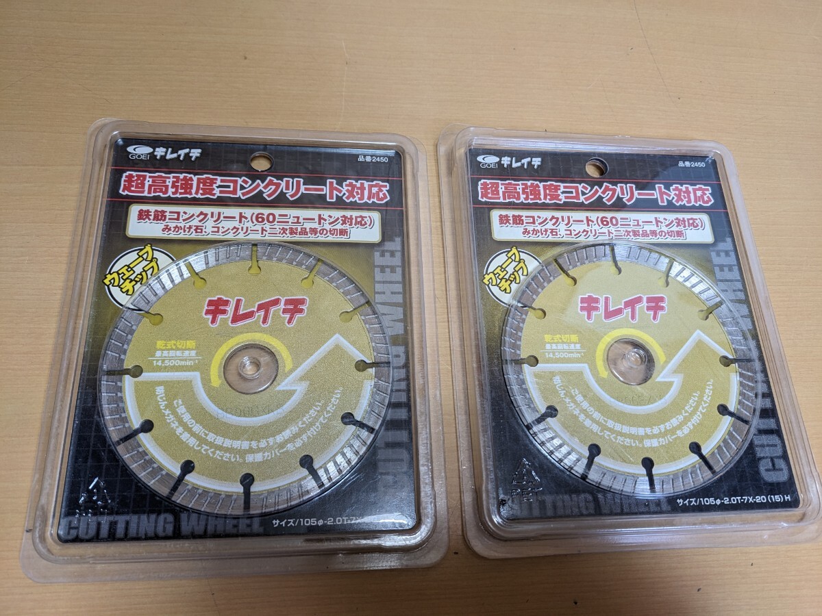 Yahoo!オークション - 2個セット GOEI キレイチ 超高強度コンクリート...