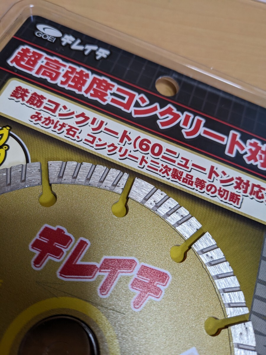 Yahoo!オークション - 2個セット GOEI キレイチ 超高強度コンクリート...
