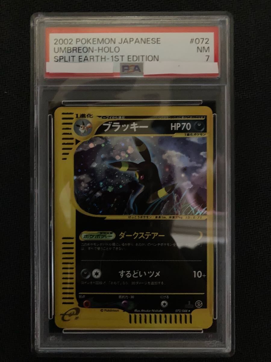 Yahoo!オークション - ポケモンカード ブラッキー PSA7 1st 1ED 071/08...