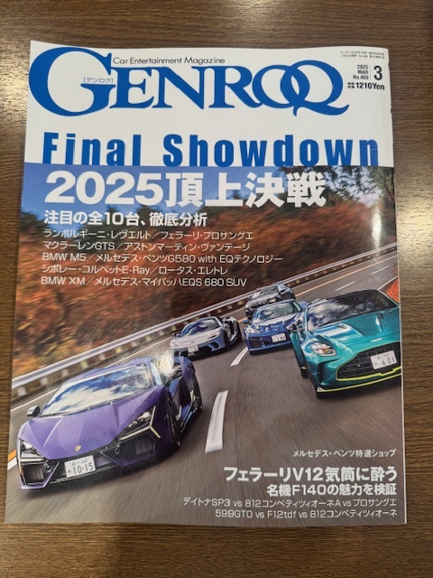 Yahoo!オークション - genroq ゲンロク 2025年 3月号 最新鋭マシン10台...