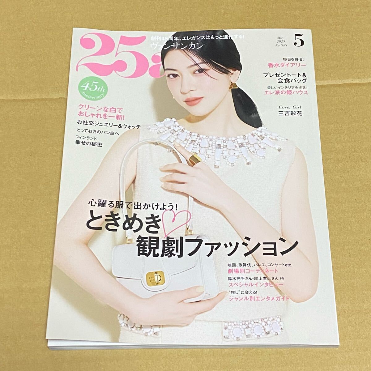 Yahoo!オークション - ヴァンサンカン 25ans 25ans (ヴァンサンカン)20...