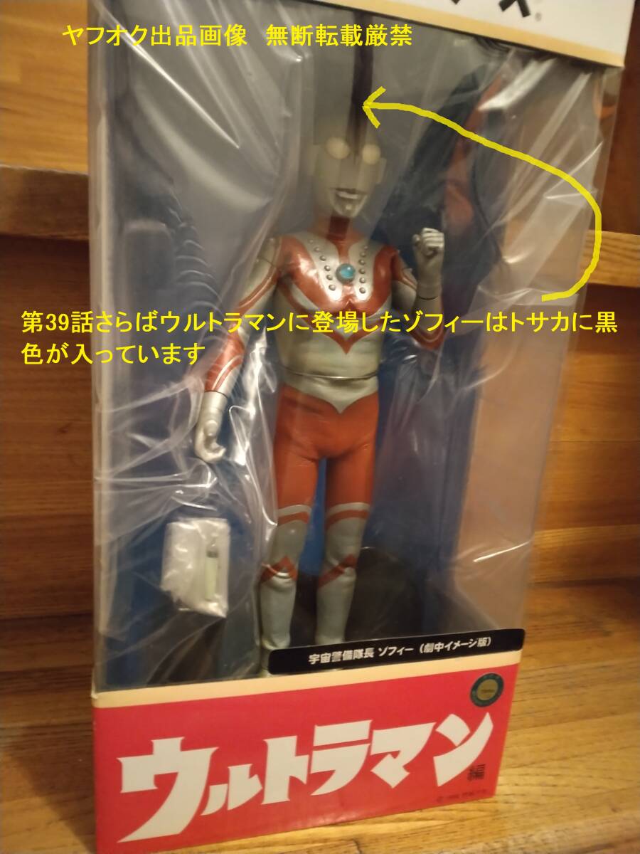 Yahoo!オークション - ウルトラマン39話「さらばウルトラマン」より宇...