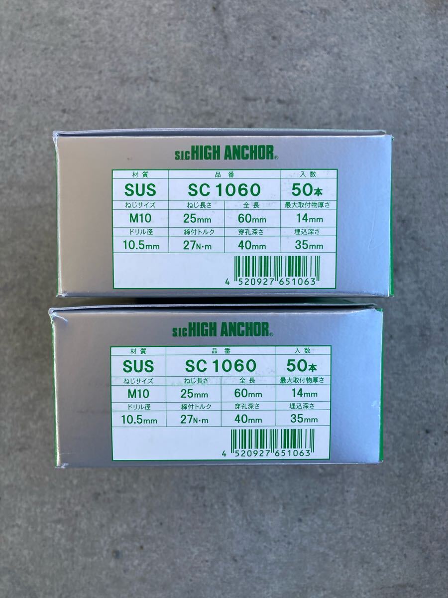 Yahoo!オークション - サンコーテクノ オールアンカー ステンレス M10...
